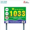 TOLL FREE HELPLINE SIGN BOARD - Traffic Sign India